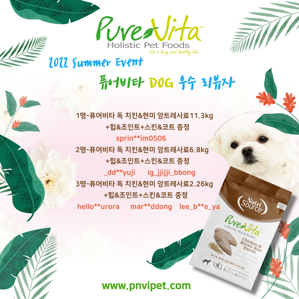 (주) 피앤비 인터내셔널